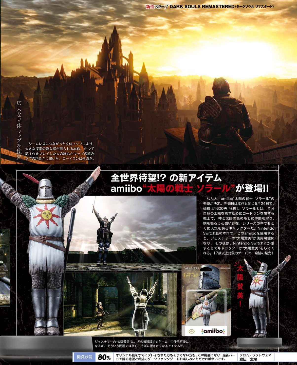 Dark Souls Remastered PS4 Screenshots Upgrade the Sun(light ...