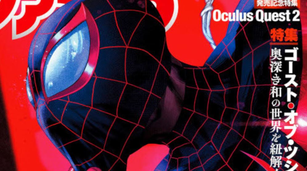 Spider-man Miles Morales Graces The Cover Of The Latest Famitsu