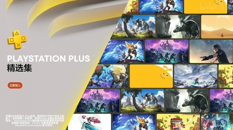 PS5 Chinese Release Date Set For May 15, 2021, Prices Confirmed ...