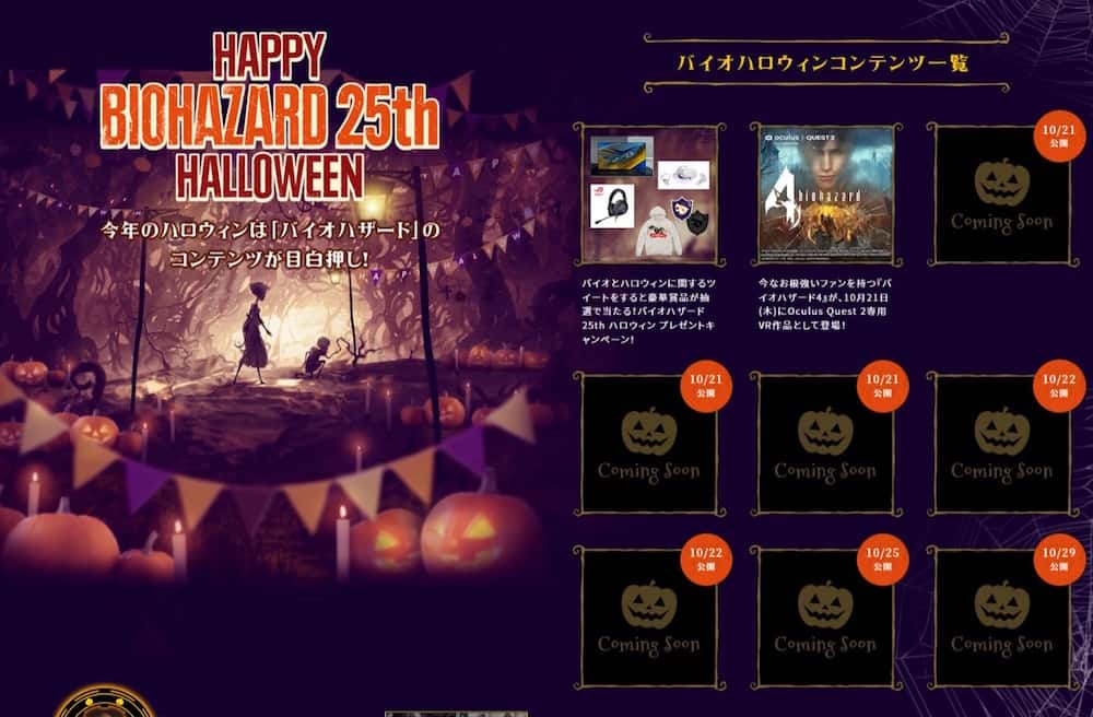Resident Evil 25th Anniversary Halloween Site Launched, Teases Multiple ...