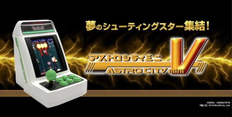 SEGA Astro City Mini V Releases Across Europe Today, Bringing 22 Games ...